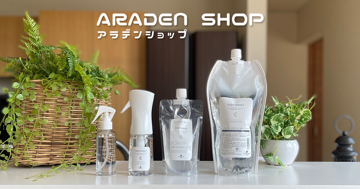 ARADEN SHOP
